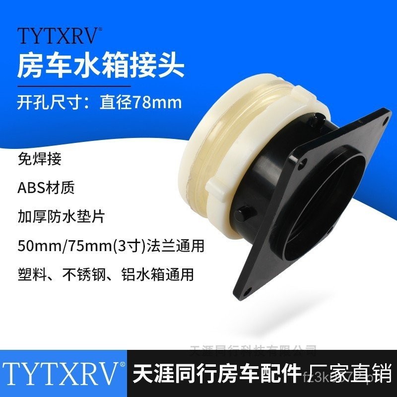 Accessories Water Tank RV Stainless Steel Water Tank Drain for RV ...