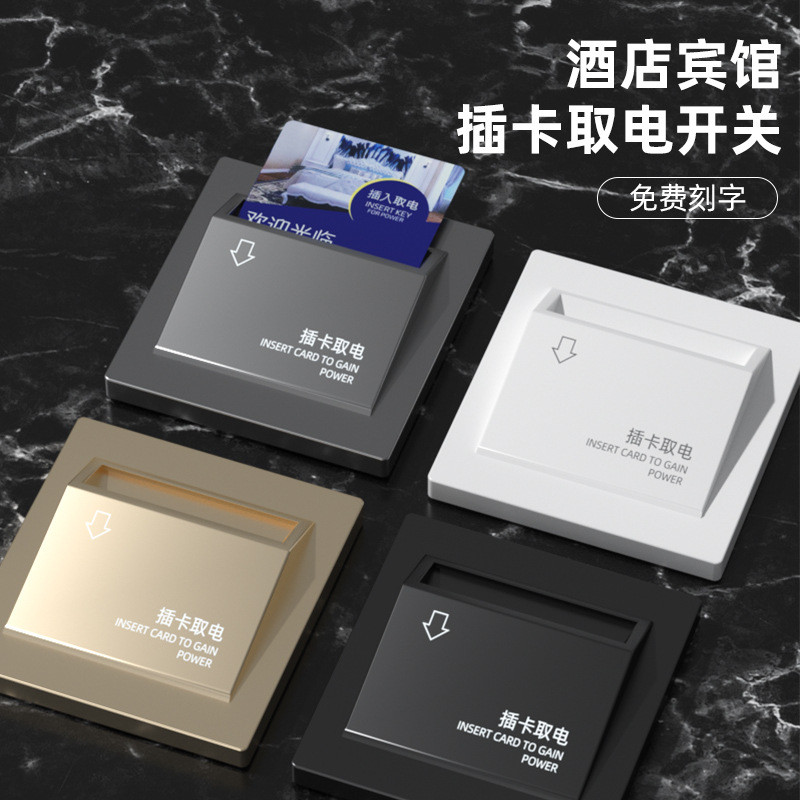 Plug-in Card Power Switch Hotel Guesthouse Three-Wire Delay Power ...