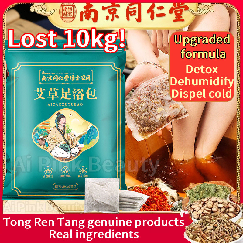【in stock】艾草泡脚Detox Chinese Herbal Foot Soak Foot Bath 30packs Weight ...