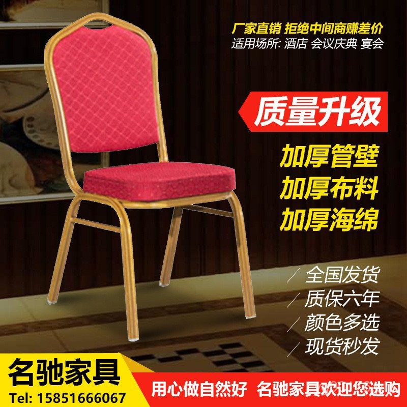 VIP Chair Banquet Chair Hotel Red Activity Chair Wedding General Chair ...