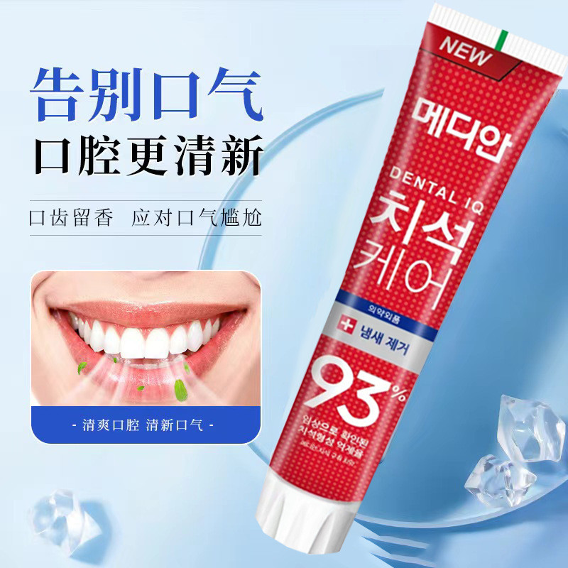 93Whitening Toothpaste/Oral care/Deodorant/Fresh Breath/Anti-Yellow ...