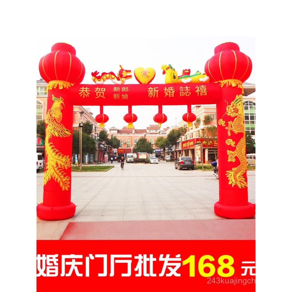 Inflatable Wedding Arch Outdoor Double Happiness Dragon and Phoenix ...