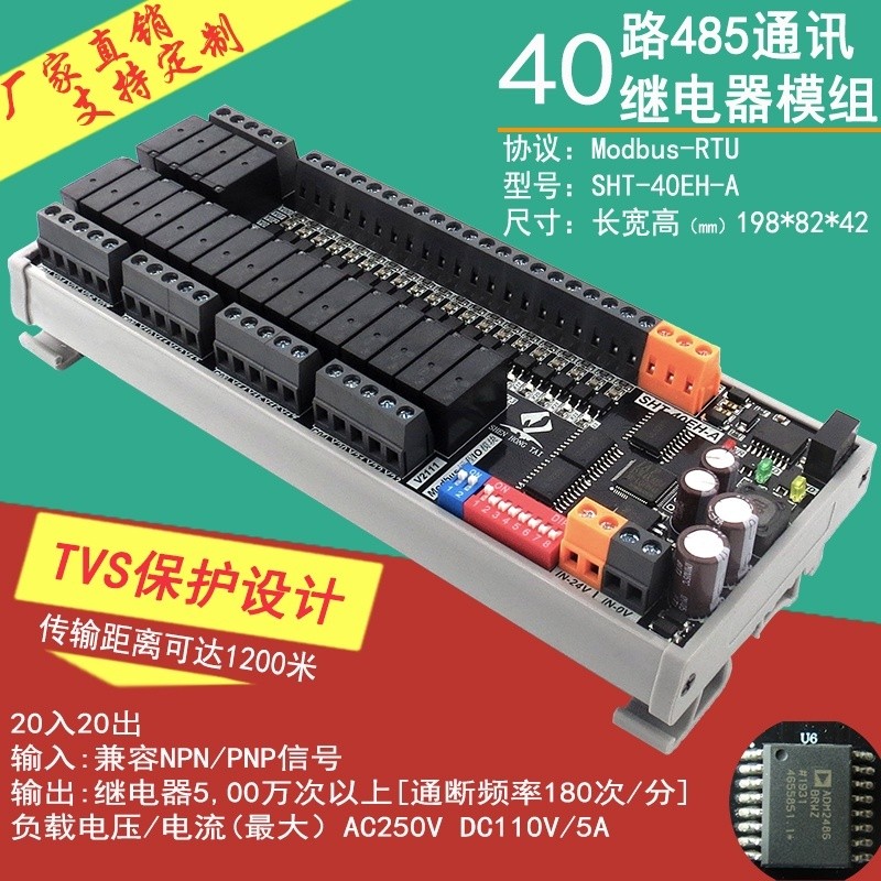 Λ↢16 to 48 input and output relay type 5A distributed remote IO module 485 bus control ModbusRTU ...