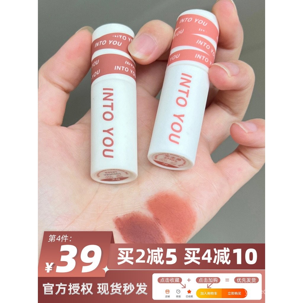 intoyou Heroine Velvet Lip Mud Brightening into you Matte Lipstick ...
