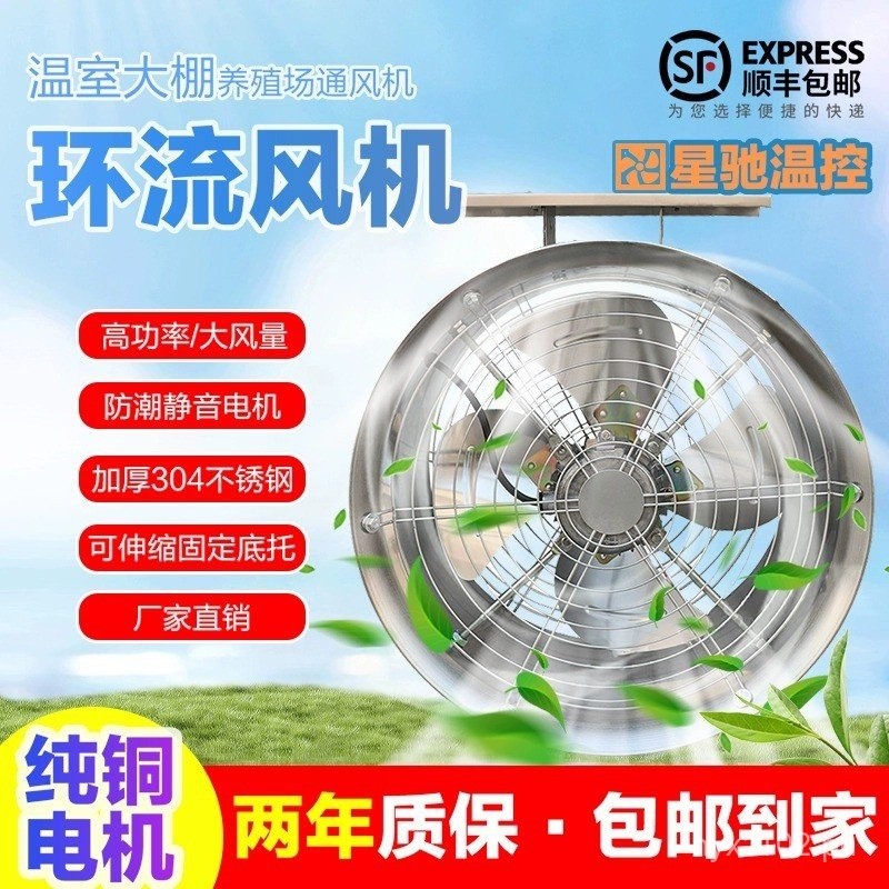 Circulating Seedling Greenhouse Dehumidification Ventilation Fan ...