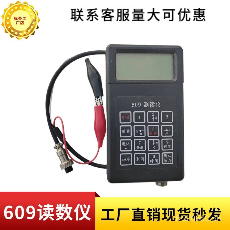 String Type Reading Instrument609Data Collector Frequency Meter Rebar ...