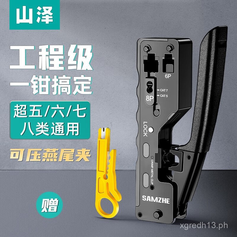 Shanze Seven Types Network Cable Crimper Multifunctional Crimping ...