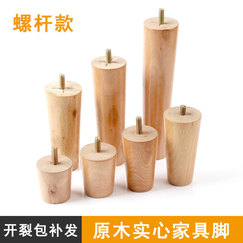 Solid Wood Sofa Legs Support Legs Sofa Legs TV Cabinet Legs Wooden ...