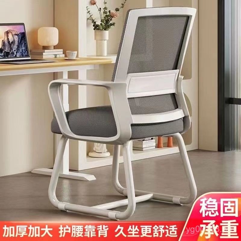 Engineering Chair Student Household Office Chair Armchair Human Body ...