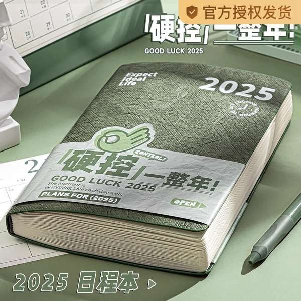 journal notebook planner 2025 2025 Schedule, Planner, Diary, Business ...