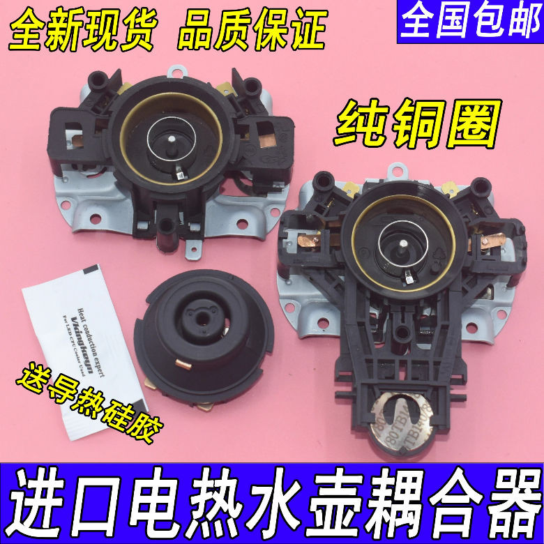 Yixi Suitable for Meidi Supor Electric Kettle Thermostat Accessories ...