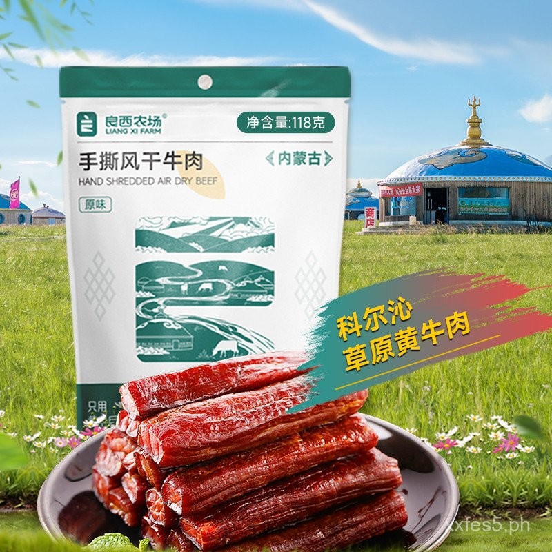 Liangxi Farm Inner Mongolia Horqin Hand-Torn Air-Dried Beef Original ...
