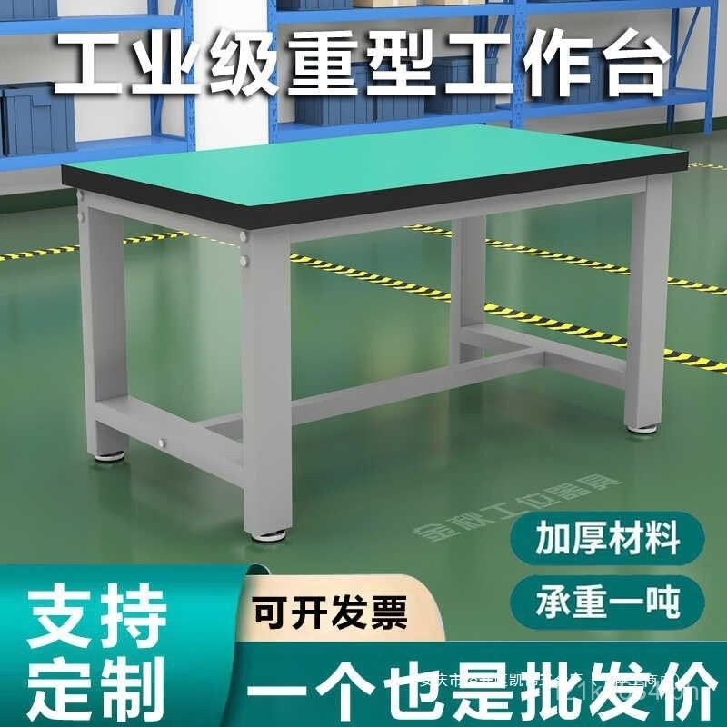 Mold Table Workbench Heavy Duty Assembly Line Packing Table Laboratory ...