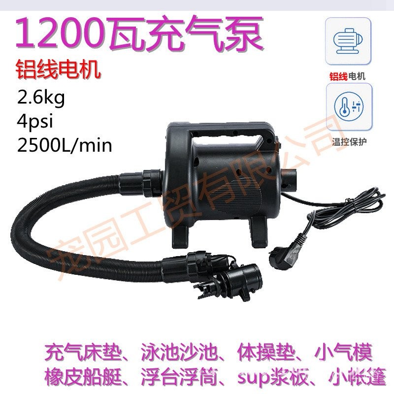 1200Inflatable Pump for Inflatable Trampoline, Gymnastics Mat, Rubber ...