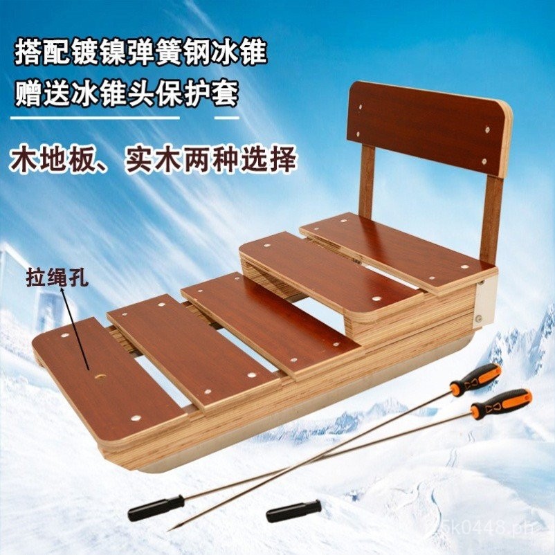 Solid Wood Boxwood Ice Skate Car for Children SZRW Children's Ice ...