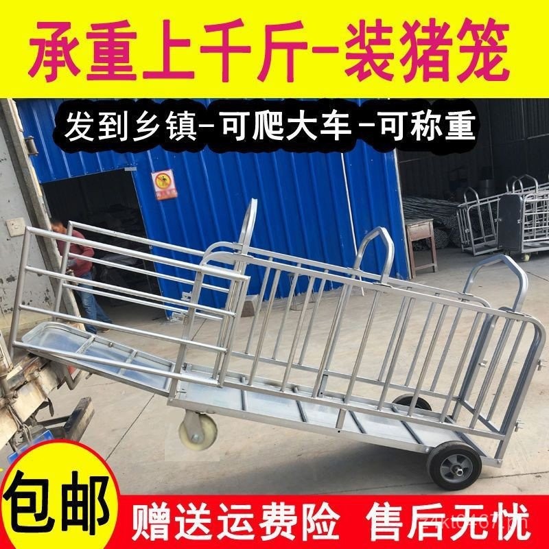 Piglets 4IZU Transportation Cage for Weaning Pig, Pig Cage, Fattening ...