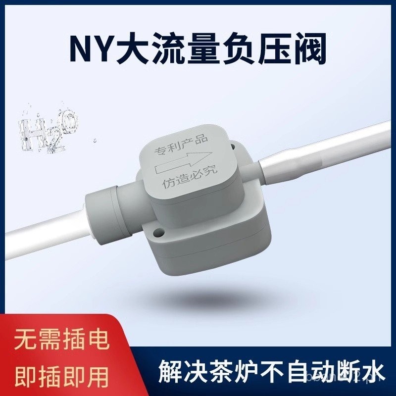 NY Negative Pressure Valve Quick Connect Water Purifier Connection Tea ...