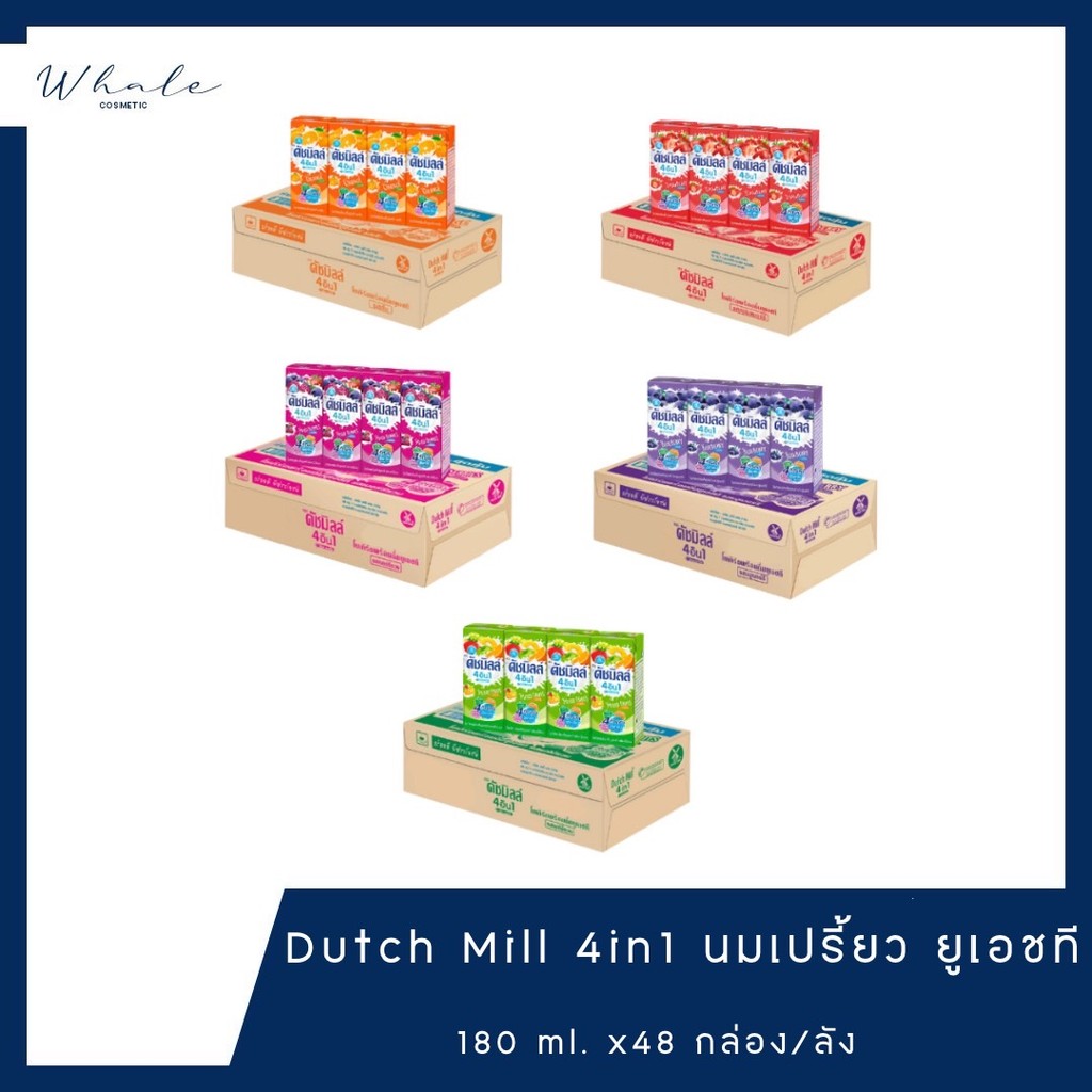 Whale cosmetic [Carton] Dutch Mill Drinking Yoghurt Uht Milk 180ml. X48 ...