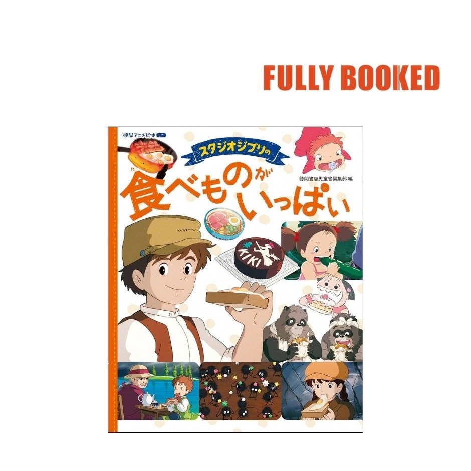 The Bountiful Food of Studio Ghibli Films, Japanese Text Edition ...