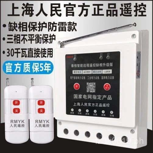 Protector Remote Control Switch High Power Remote Controller Motor ...