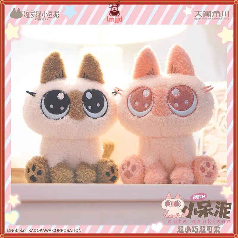 Siamese Cat Little Bean Paste 20cm Series Plush Doll | Shopee Philippines