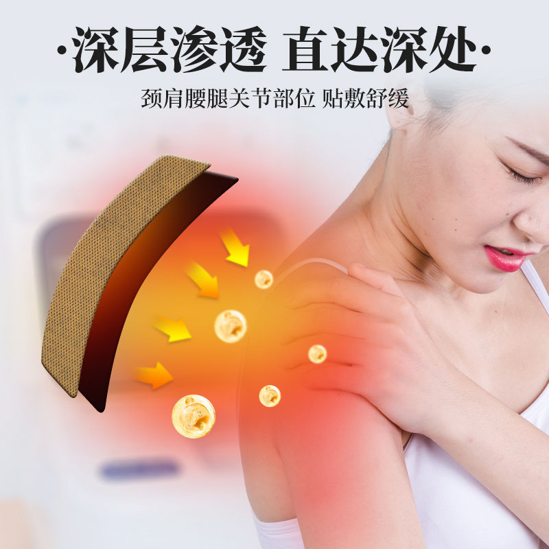 Far Infrared Magnetic Therapy Patch Cervical Spine Disease Shoulder ...