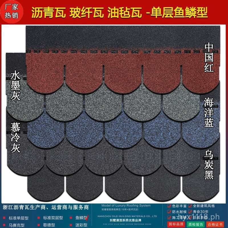 Asphalt Shingles Roof Self-Adhesive Colorful Oil Felt Shingles ...