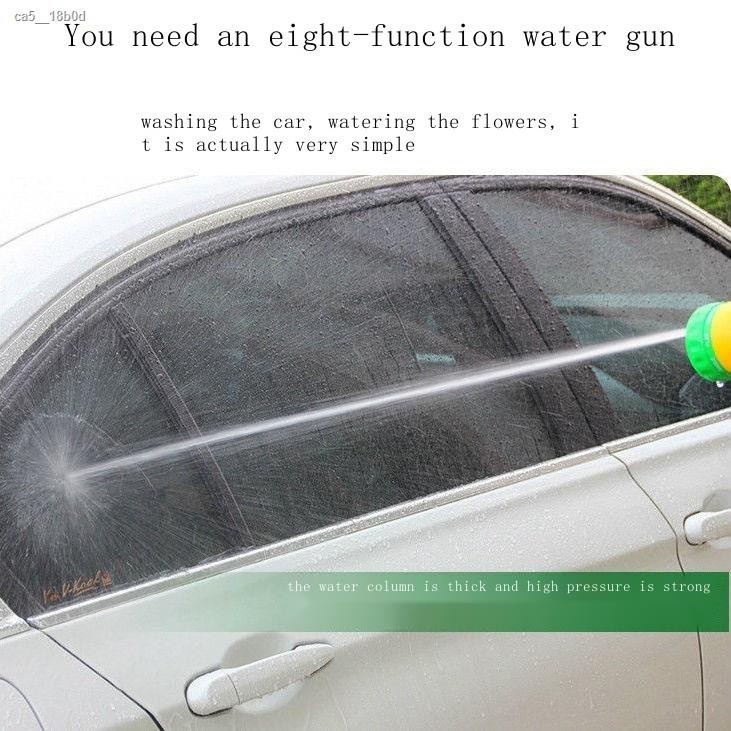 Household multi-function car wash water gun set high pressure water gun ...