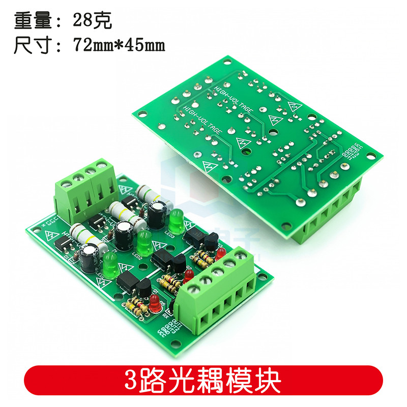 1/3/8 Channel 220V AC Current Optocoupler Module 220V Optocoupler ...