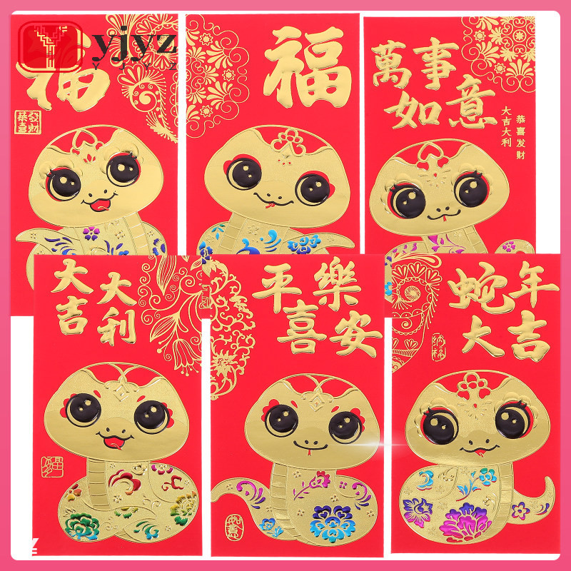 Traditional Red Packets Paper Year of The Snake Envelope New Money Bag ...