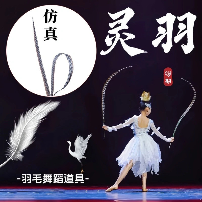 Feather Feather Feather Headdress Chicken Feather Peking Opera Feather ...
