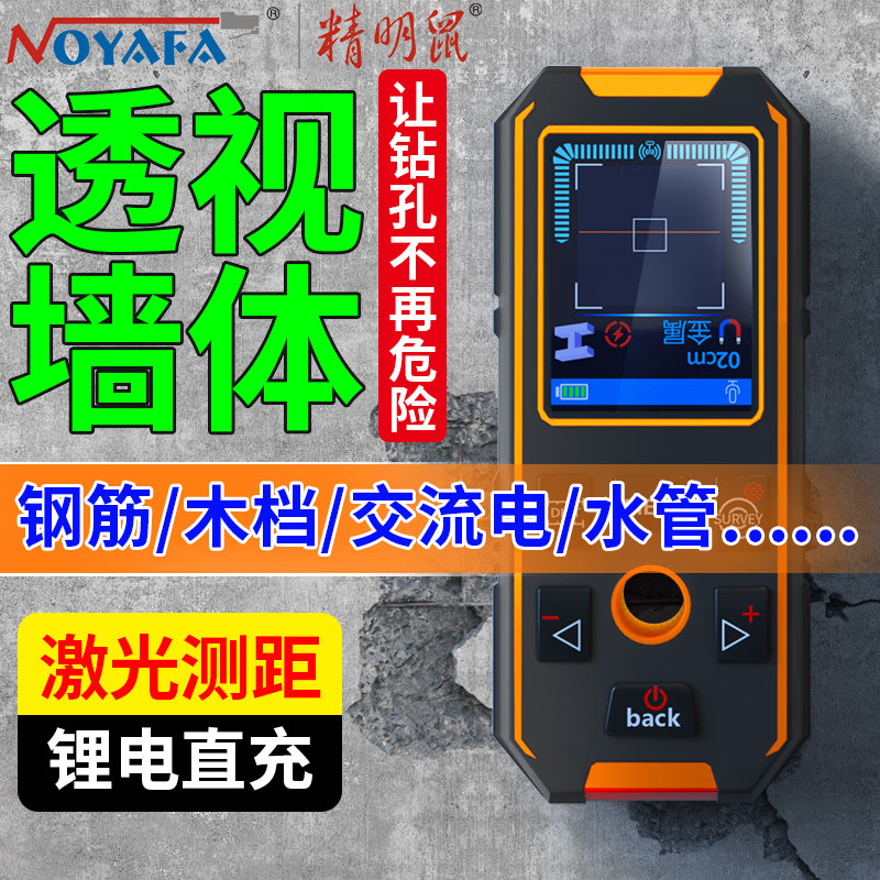 [Praise Rate Super 98% Collision] Exquisite Mouse Wall Detector Multi ...
