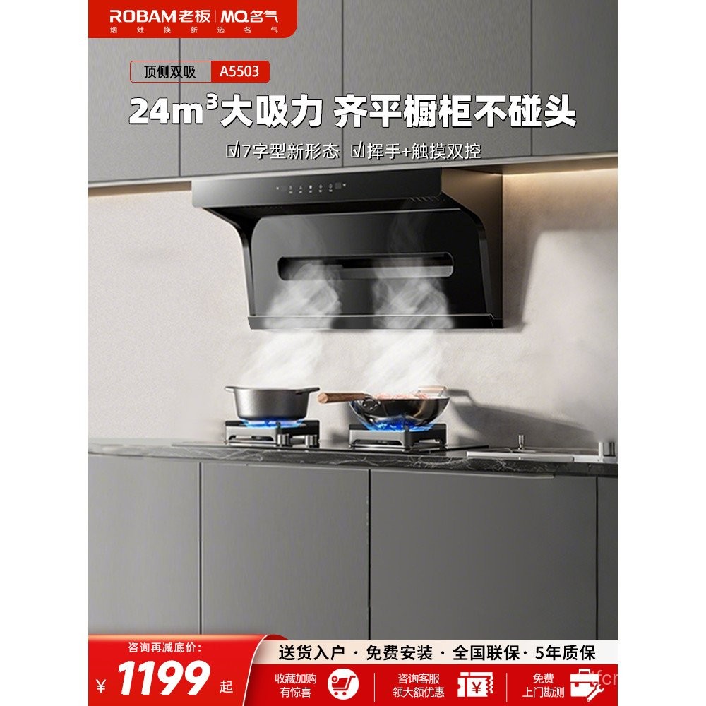 Boss Fame Little Black Wing Range Hood Gas Stove A5503Top Side Dual ...