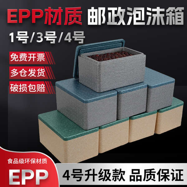 Ice box/freezer styro box cooler foam box epp Postal Incubator foam box ...