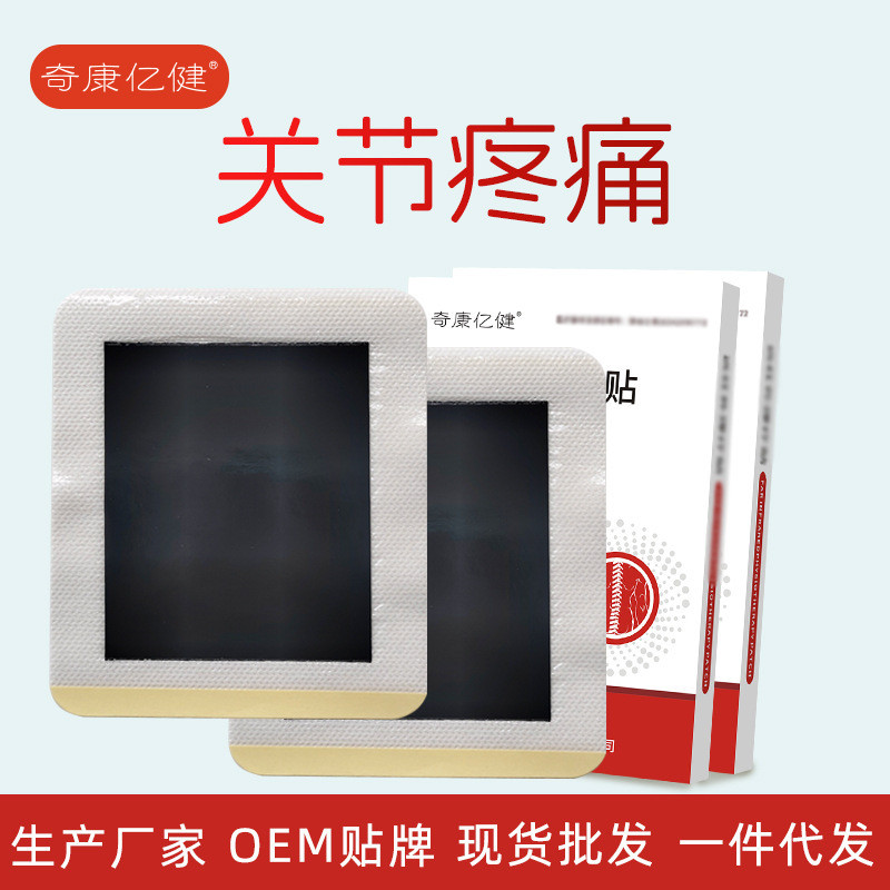 Joint Patch Elbow Knee Pain Patch Lumbar Disc Shoulder Patch Cervical ...