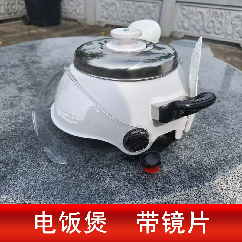 Rice Cooker Helmet Shooting Video Funny Influencer Helmet Creative ...