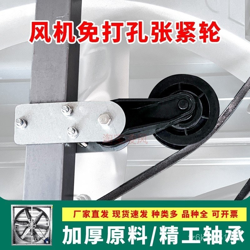 Tension Pulley Tension Wheel Pressure Belt Pulley Farmhouse Negative ...