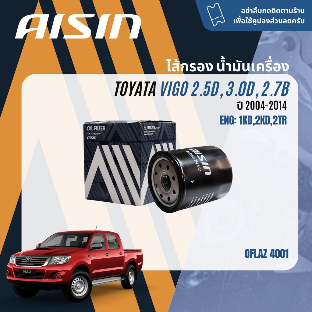 AISIN PREMIUM Engine Oil Filter Toyota Vigo All Models Revo Commuter ...