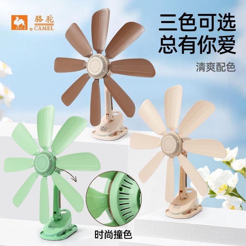Camel fan Small clip fan Mini mute office bed Household wall-mounted ...