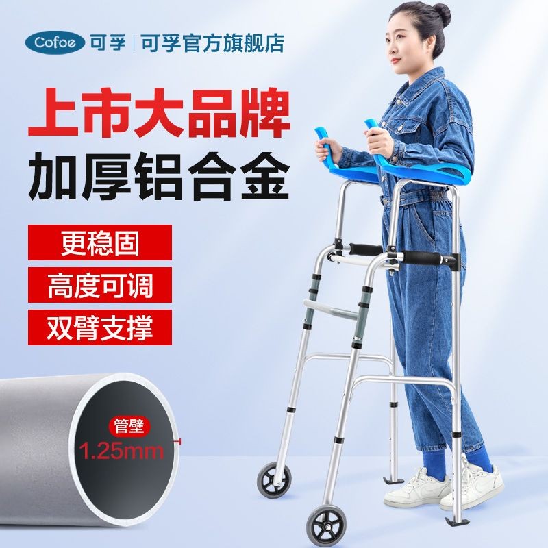 Kefu Walking Aid Walking Aid Kefu Walking Adult Standing Lumbar Spine ...