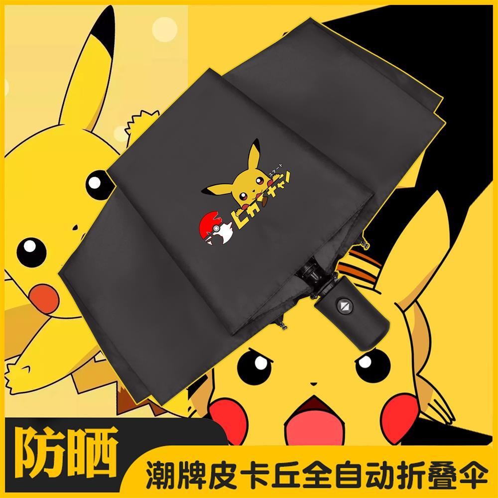 Pikachu Small Fresh Sunny Umbrella Dual-use Automatic Student Anime ...