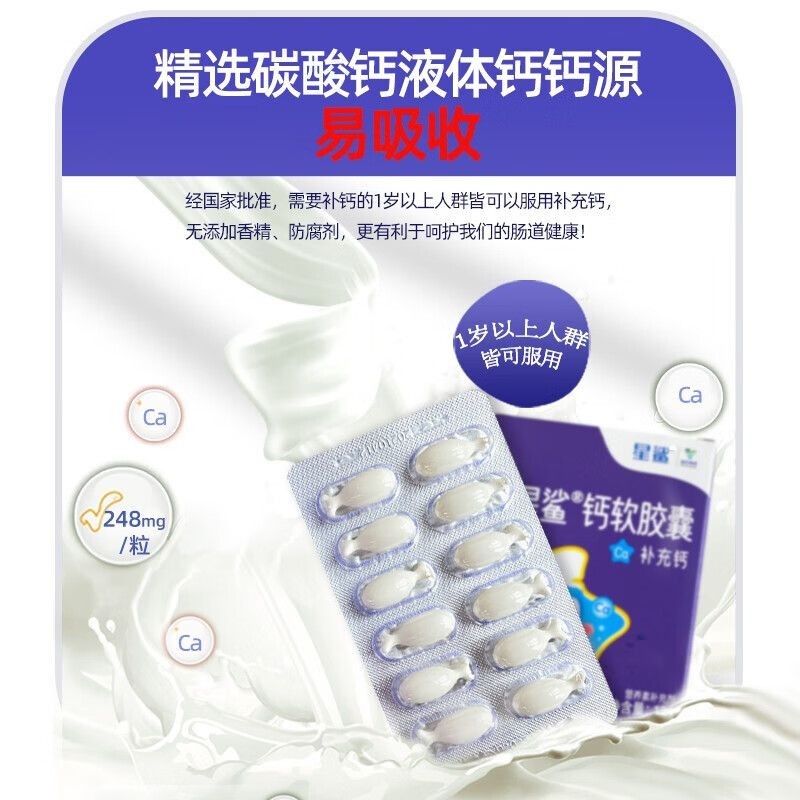 Star Shark Calcium Children Calcium Carbonate Baby Youth Liquid Calcium ...