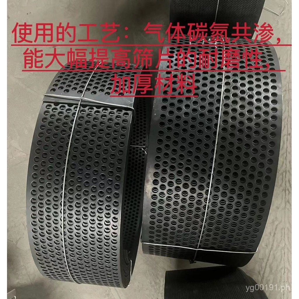 Feed Grinder Sieve Quenching Corn Sieve Pig Durable Platform plus Sieve ...