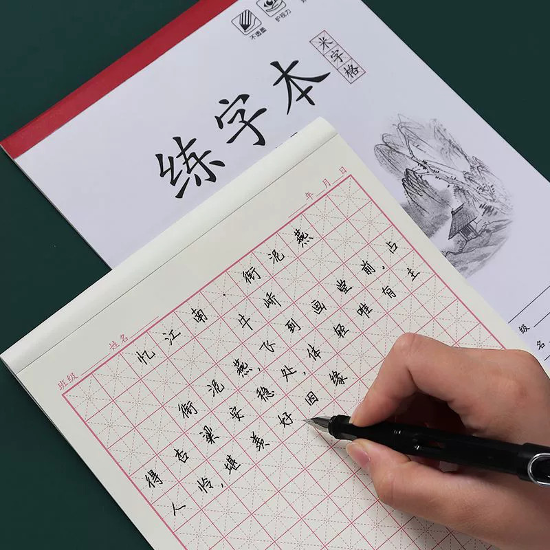 Chinese Writing Paper Chinese Practicing Daily Training Grid Chinese ...