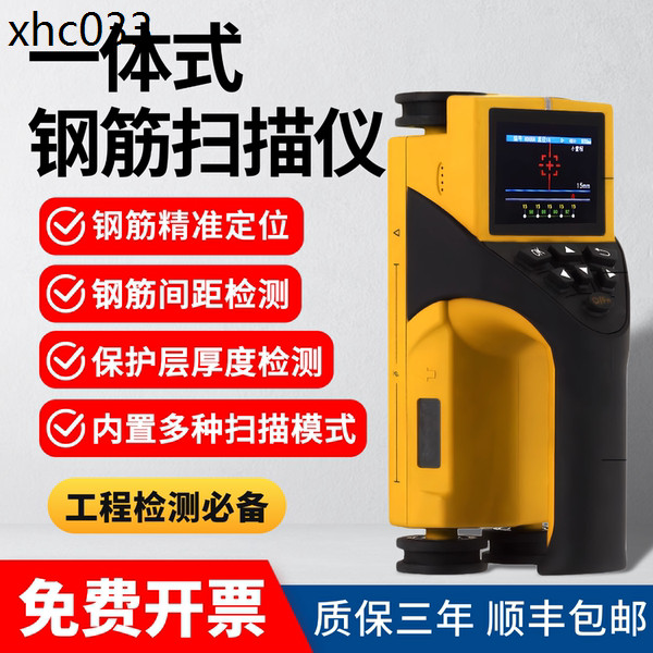 Integrated Rebar Scanner Concrete Protection Layer Thickness Detector ...