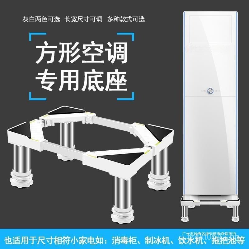 Air Conditioner Base Stand Elevated Rack Floor Stand Cabinet Type Air ...