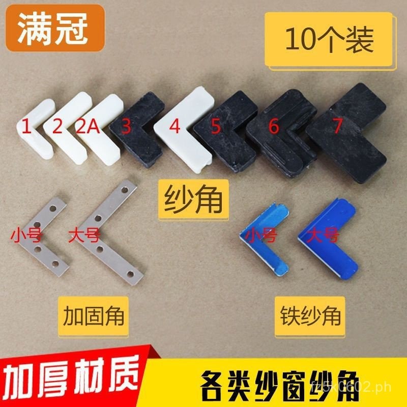 Reinforced Fixed Corner Screen Window Aluminum Alloy Accessories ...