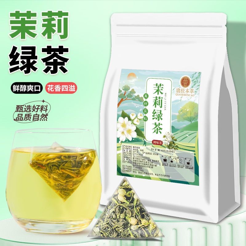 Jasmine Tea Green Tea Bag Strong Fragrance Triangle Tea Bag Herbal Tea ...