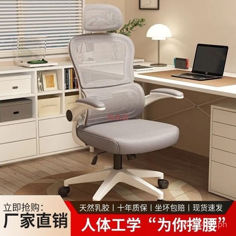 Home Lumbar Support Adjustable Height Bedroom Computer Chair Office ...