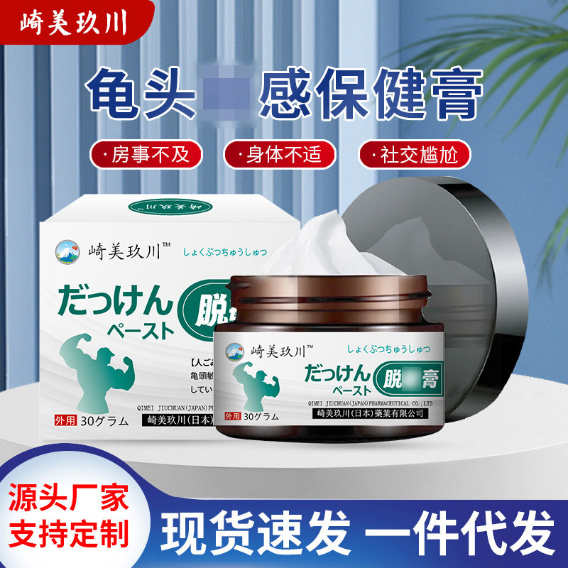 Sakimei Kugawa External Soothing Cream External Morning Health Cream ...
